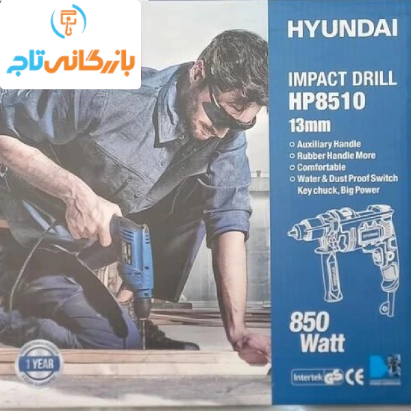 دریل برقی چکشی هیوندای ۱۳ میلی‌متری ۸۵۰ وات مدل HP8510 آچاری - بازرگانی تاج